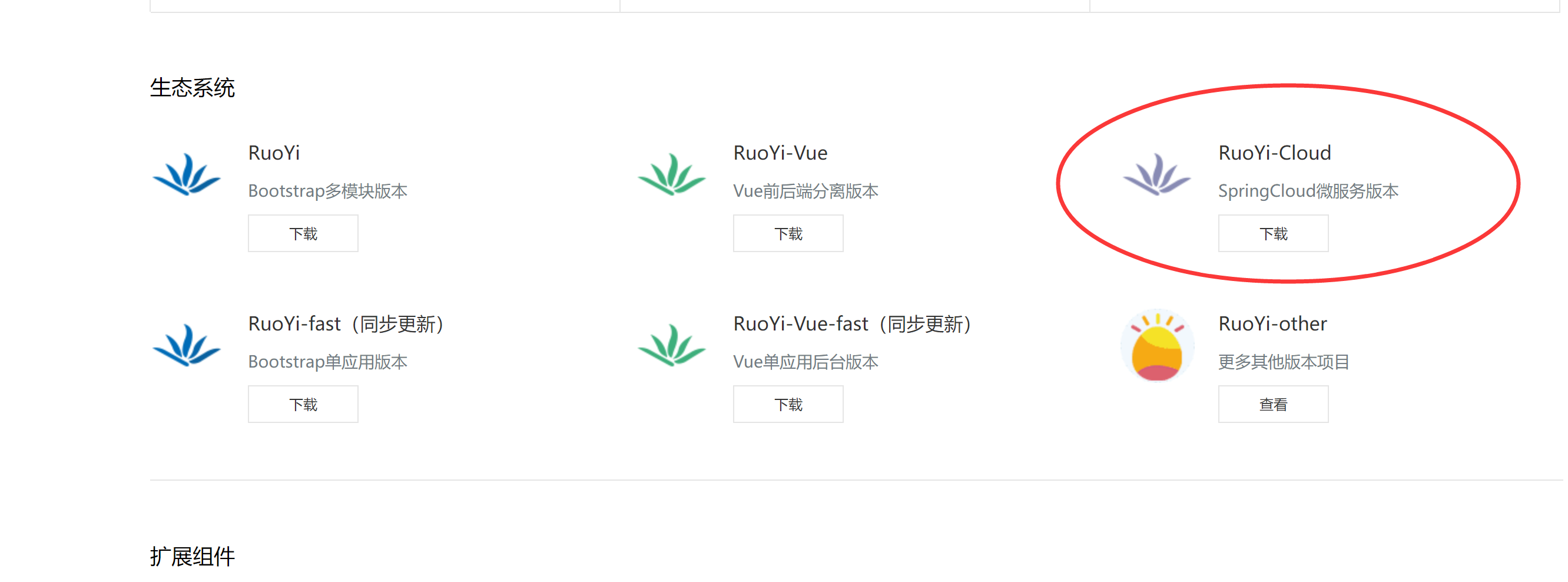Support Casdoor authentication for Spring Cloud Alibaba · Issue #624 · casdoor/casdoor · GitHub