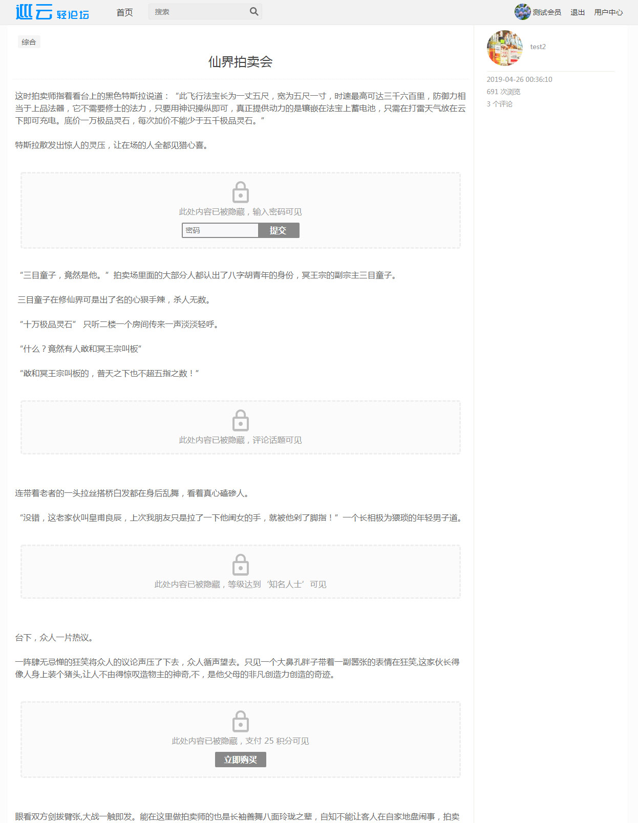 自荐项目：巡云轻论坛系统 · Issue #739 · 521xueweihan/HelloGitHub · GitHub