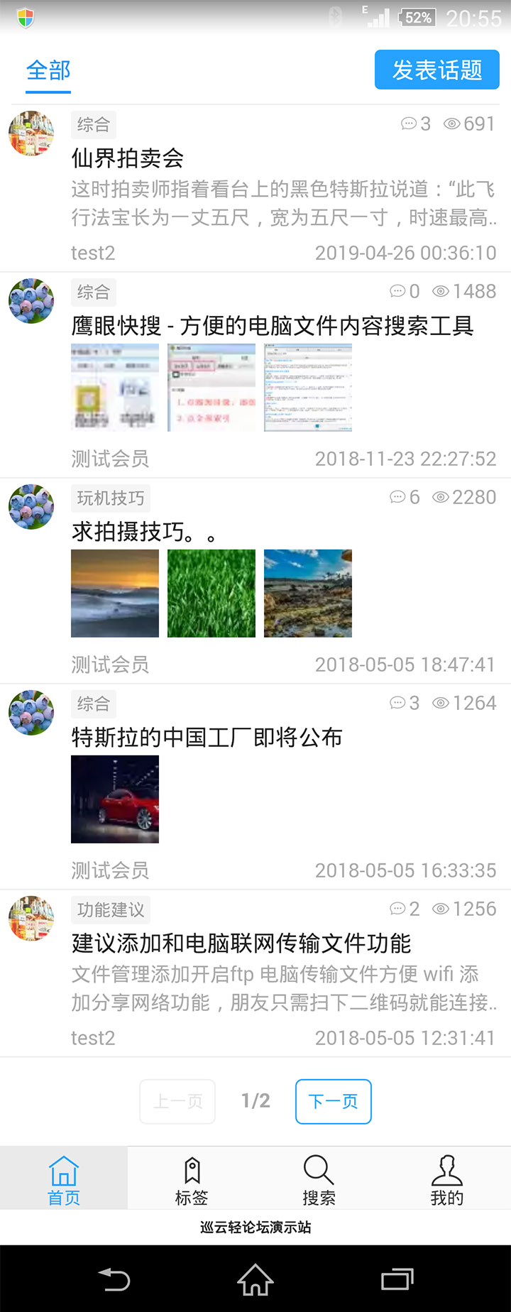 自荐项目：巡云轻论坛系统 · Issue #739 · 521xueweihan/HelloGitHub · GitHub