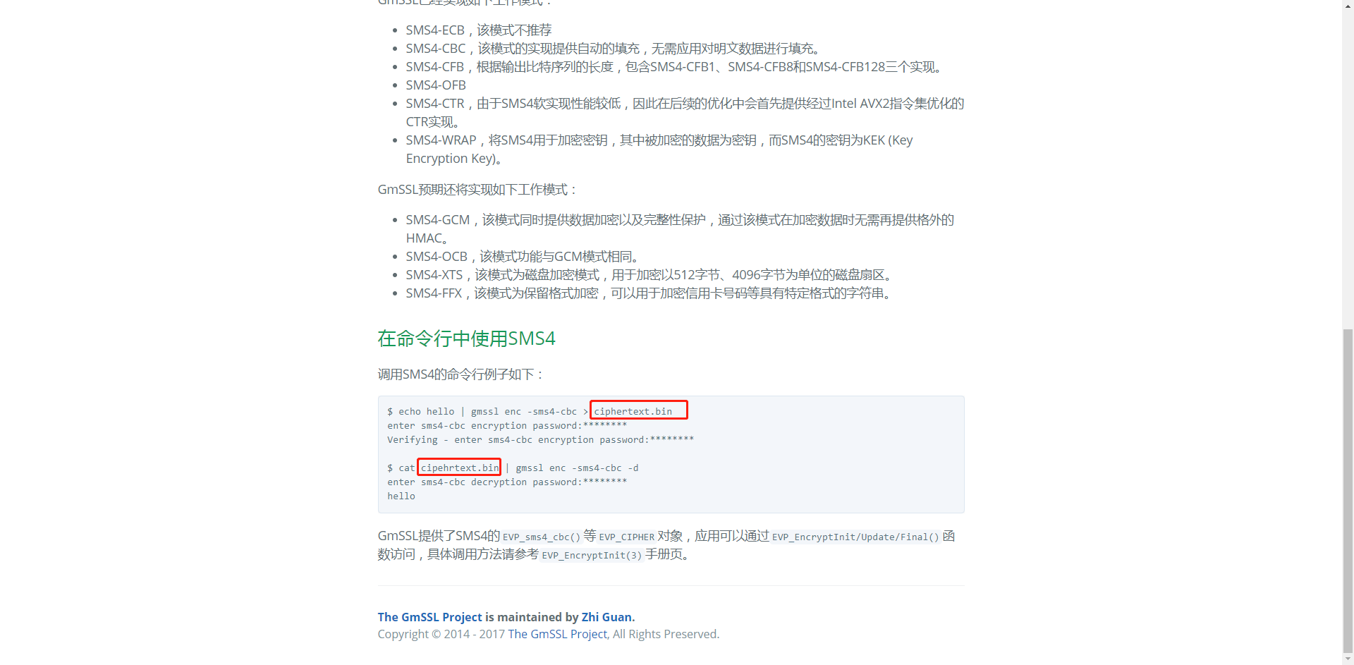 有没有接口说明文档 · Issue #447 · guanzhi/GmSSL · GitHub