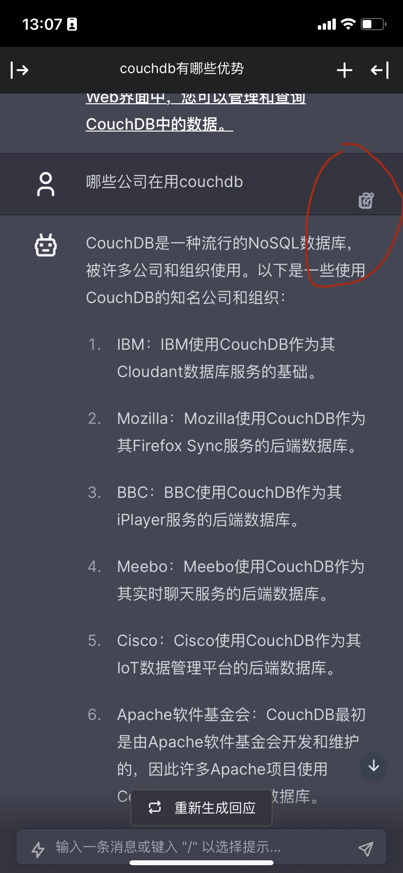 The Issue Of Mobile Device Adaptation · Issue 594 · Mckaywrigleychatbot Ui · Github 
