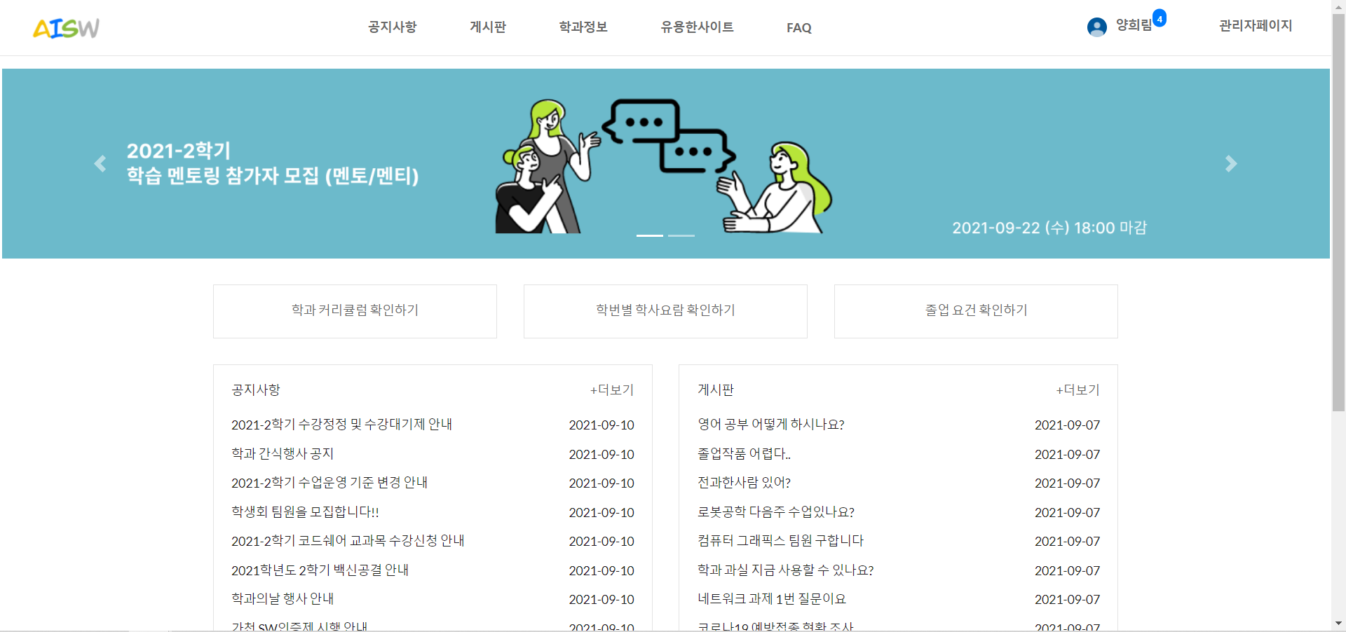 GitHub - choib1ack/AISW_Web_Community