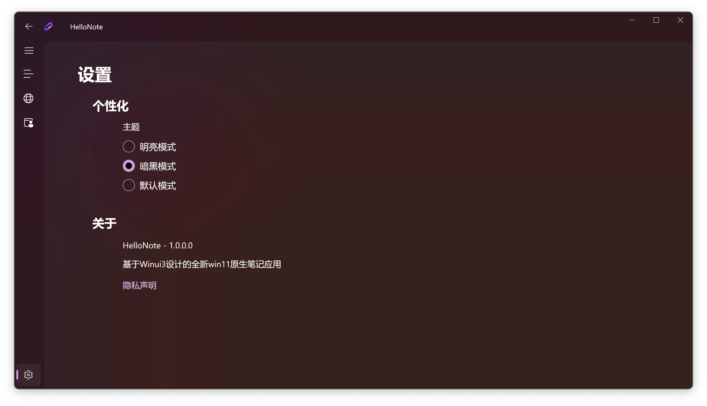 GitHub - git102347501/HiNote: Win11 native application notebook based ...