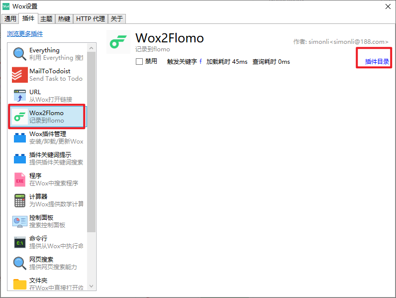 使用wox的时候发送失败，请问这个插件该如何配置啊 · Issue #1 · simonli/Wox.Plugin.Flomo · GitHub