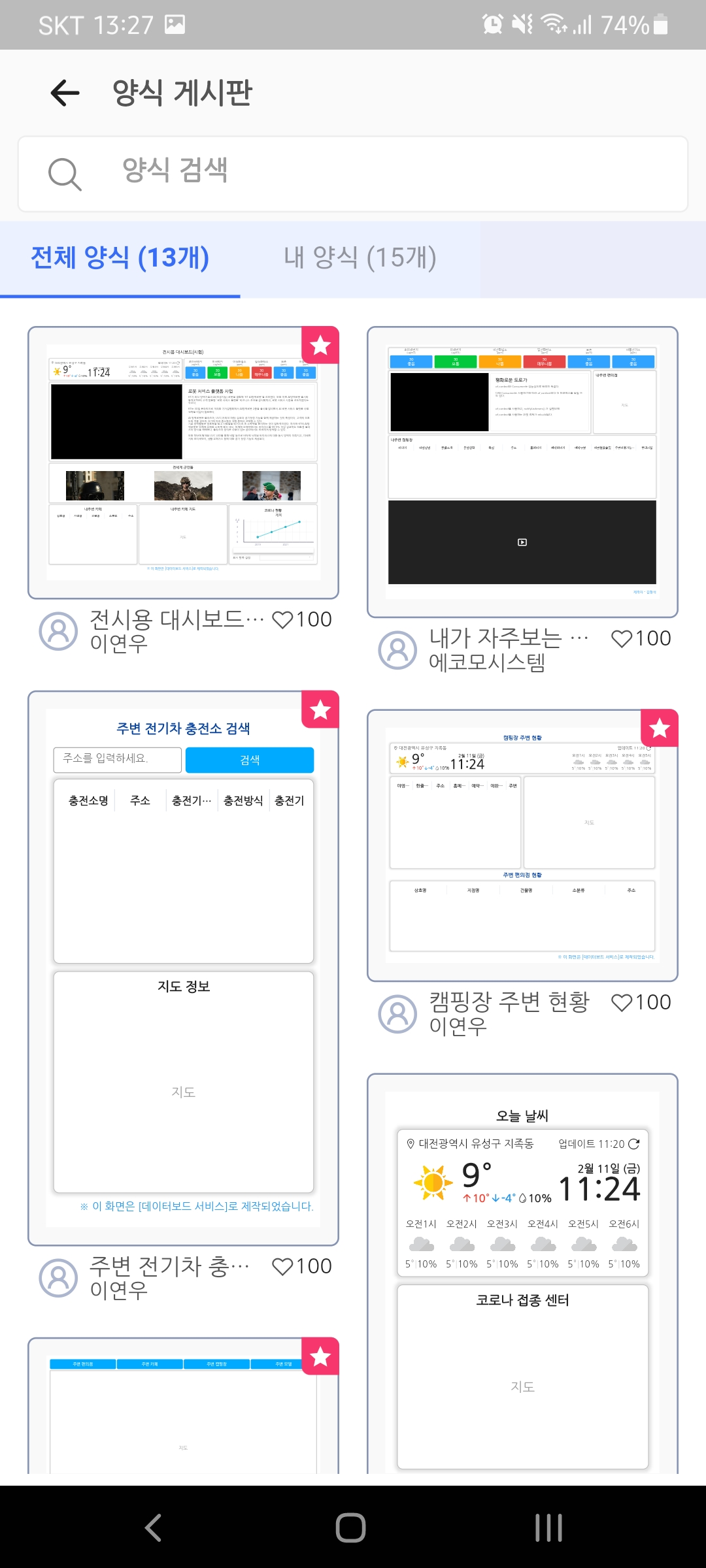 GitHub - taewonMin/Databoard: 데이터보드 서비스