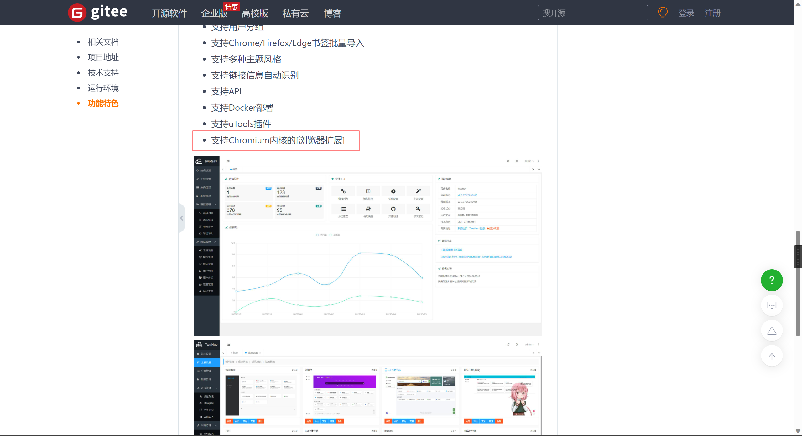 你好，不是说支持浏览器扩展吗？下载地址在哪呢 · Issue #4 · tznb1/TwoNav · GitHub
