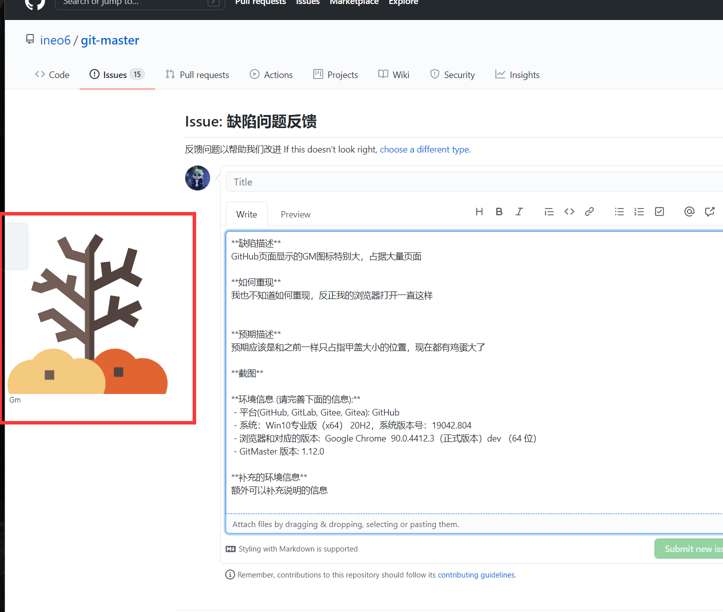 GitHub页面显示的GM图标特别大，占据大量页面 · Issue #57 · ineo6/git-master · GitHub