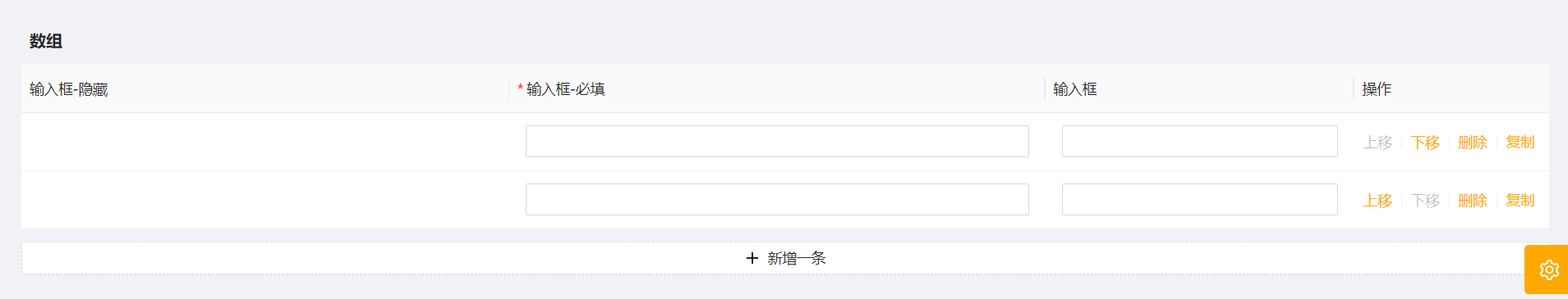 form-render 2.2.9表格列表tableList的列设置hidden：true,在表格中还会显示出来 · Issue #1320 · alibaba/x-render · GitHub