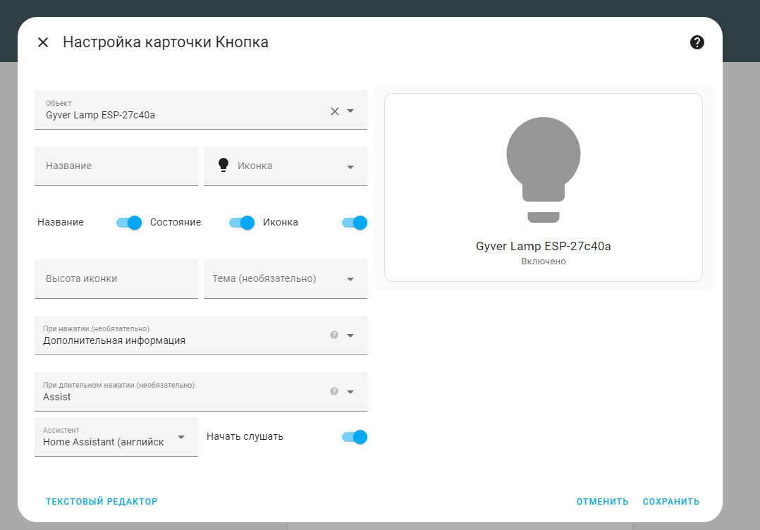 MQTT Home Assistant · Issue #37 · vortigont/FireLamp_JeeUI · GitHub