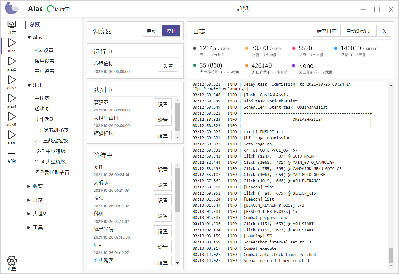 Add dashboard on overview page | 在总览页增加仪表盘 · Issue #1602 · LmeSzinc/AzurLaneAutoScript · GitHub