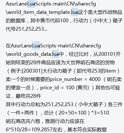 希望能添加侵蚀1刷经验茗石商店的截图功能 · Issue #2178 · LmeSzinc/AzurLaneAutoScript · GitHub