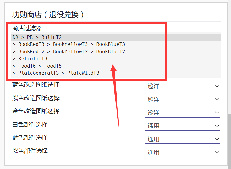 能不能在通用商店功能中加个勋章商店的开关 · Issue 2234 · Lmeszincazurlaneautoscript · Github 
