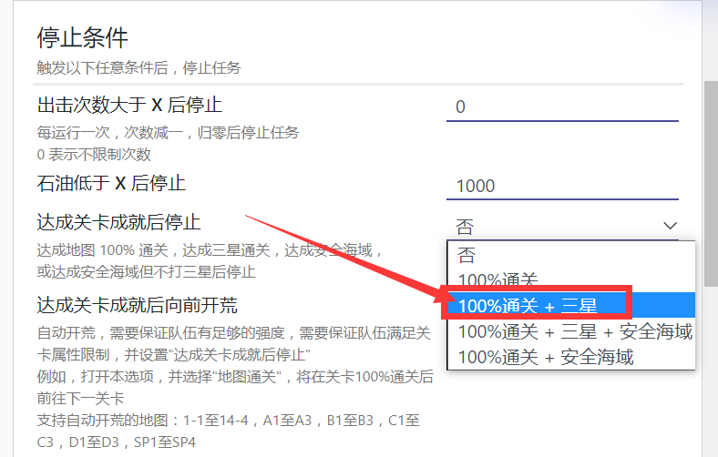 能否增加一个道中全清的功能 · Issue #2465 · LmeSzinc/AzurLaneAutoScript · GitHub