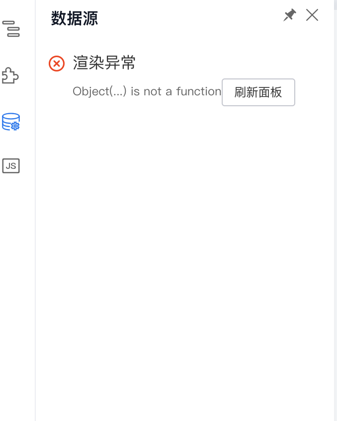 数据源新建报错 · Issue #874 · alibaba/lowcode-engine · GitHub