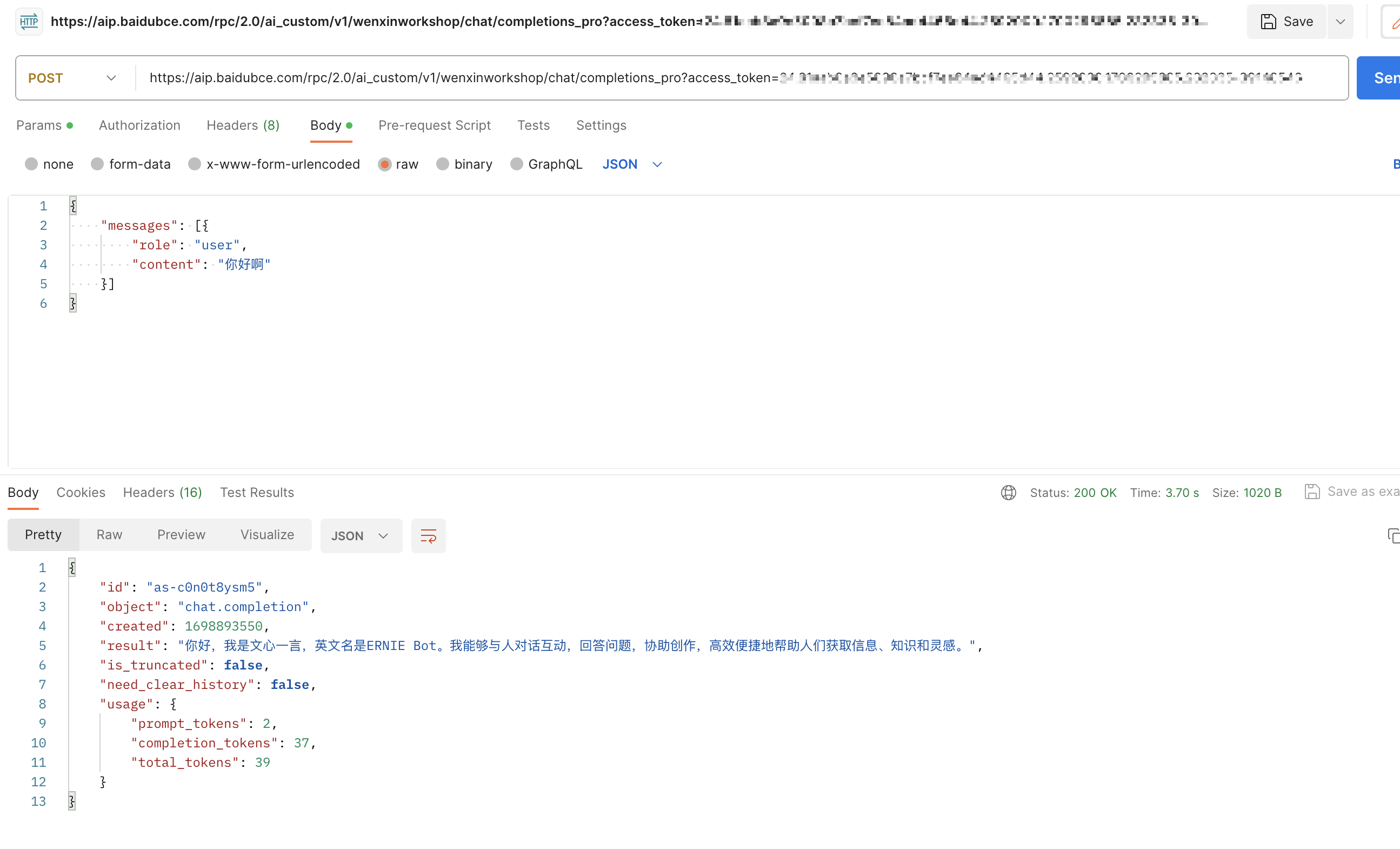 ChatBaiduWenxin No response · Issue #3115 · langchain-ai/langchainjs · GitHub