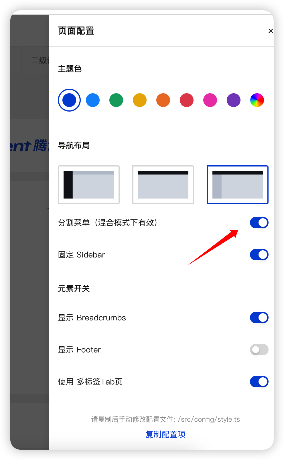 [导航布局] 主导航不能固定。 · Issue 473 · Tencent Tdesign Vue Next Starter · Github