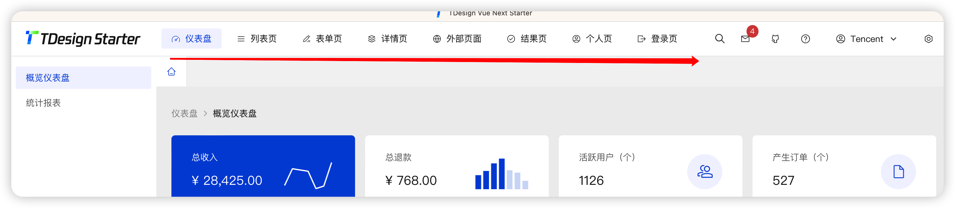导航布局 主导航不能固定。 · Issue 473 · Tencenttdesign Vue Next Starter · Github 