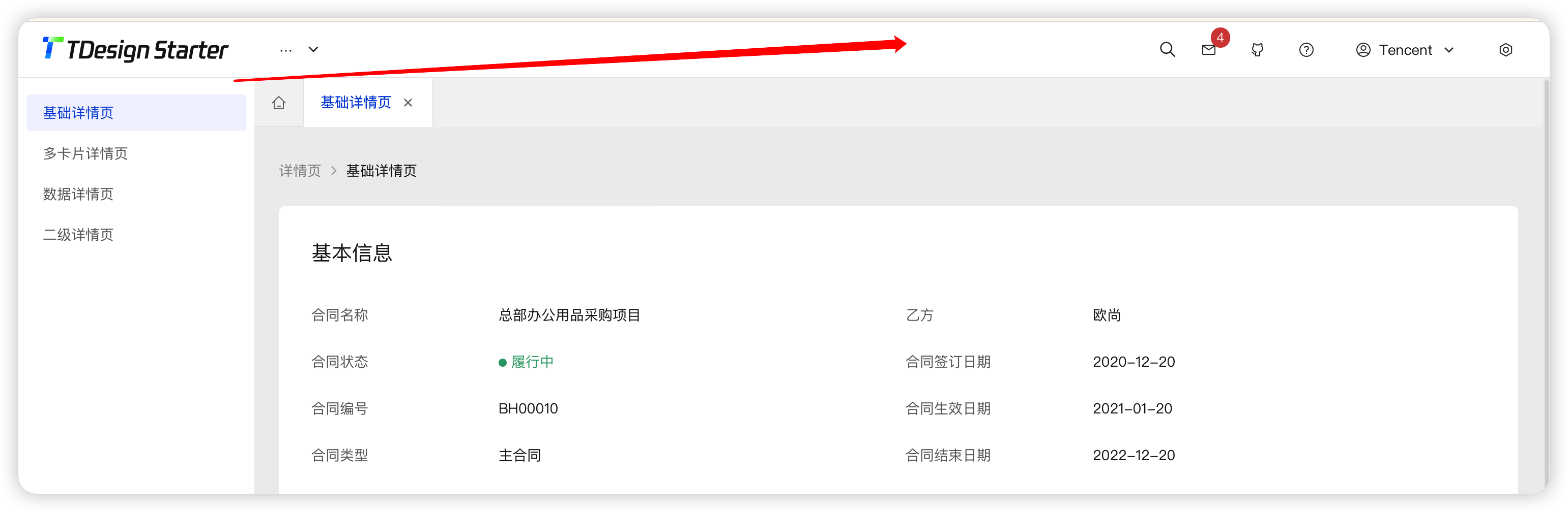 导航布局 主导航不能固定。 · Issue 473 · Tencenttdesign Vue Next Starter · Github