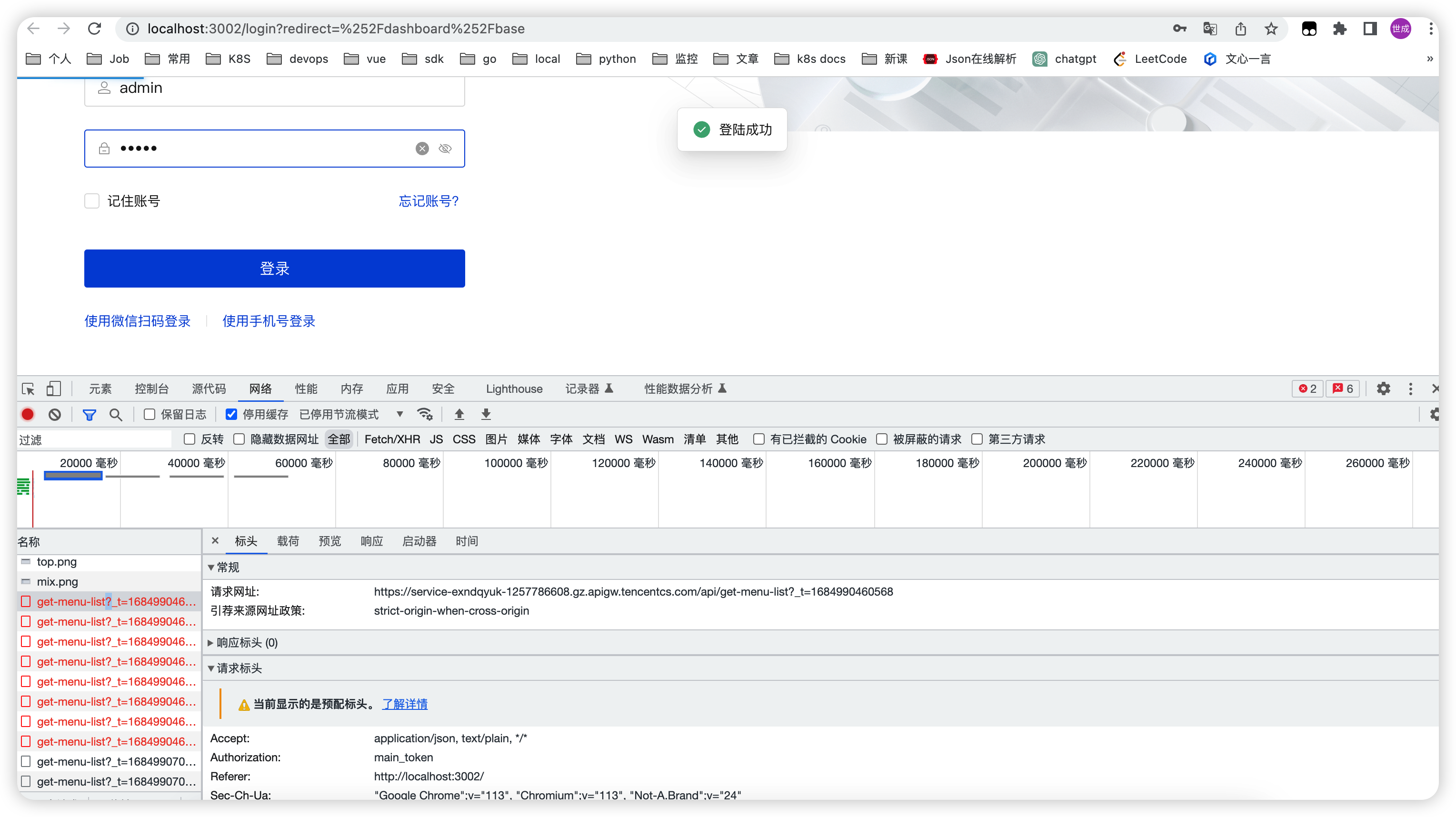 [项目init] 项目初始化获取列表失败 · Issue #521 · Tencent/tdesign-vue-next-starter · GitHub