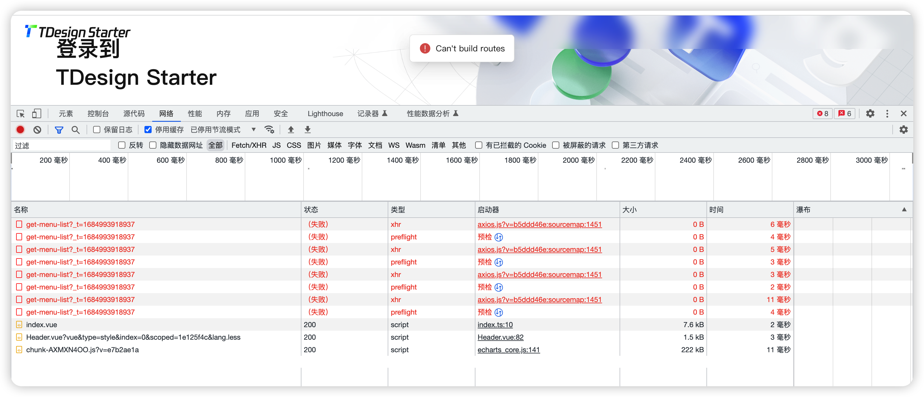 [项目init] 项目初始化获取列表失败 · Issue #521 · Tencent/tdesign-vue-next-starter · GitHub