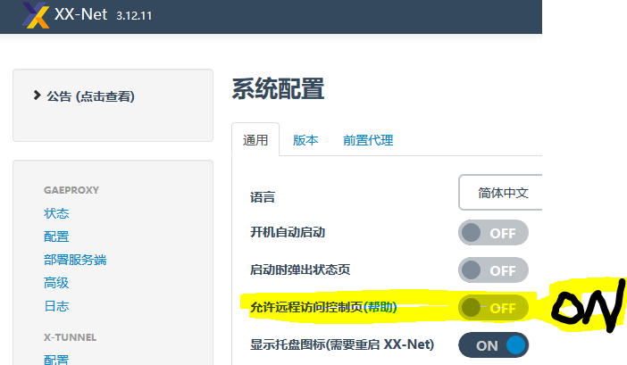 成功在梅林rom的路由器上运行成功 · Issue #11293 · XX-net/XX-Net · GitHub