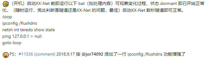关于开启ipv6的问题 · Issue #11445 · XX-net/XX-Net · GitHub