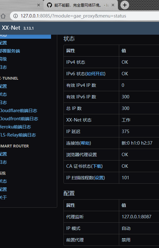 能不能翻，完全看网络环境。 · Issue #11974 · XX-net/XX-Net · GitHub