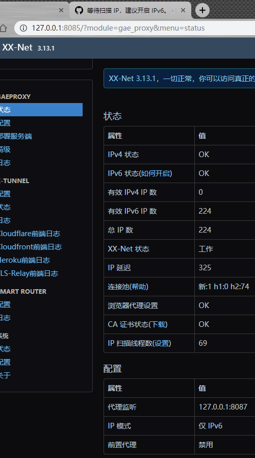 等待扫描 IP，建议开启 IPv6。 · Issue #12145 · XX-net/XX-Net · GitHub