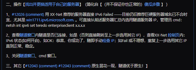 Not enough ip 显示 ipv6 fail 还显示 可以正常 但是不能fq 而且 手机流量可以出去 · Issue #12357 · XX-net/XX-Net · GitHub