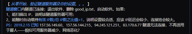 Not enough ip 显示 ipv6 fail 还显示 可以正常 但是不能fq 而且 手机流量可以出去 · Issue #12357 · XX-net/XX-Net · GitHub