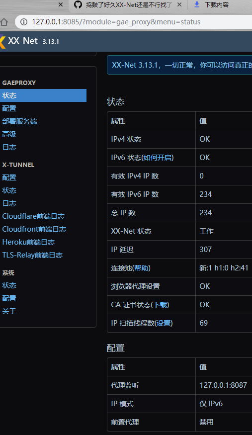 捣鼓了好久xx Net还是不行找了个vpn挺好用的推荐给大家 · Issue 12390 · Xx Netxx Net · Github 0867