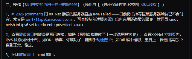 "仅 IPv6" 不可用 · Issue #12412 · XX-net/XX-Net · GitHub