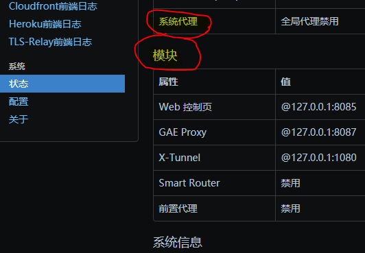 我装完软件之后在xx-net界面没有xtunnel选项，xndroid版本1.3 1，xx-net版本3.13.1 · Issue #212 · XndroidDev/Xndroid · GitHub
