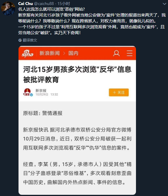 不小心看了会被抓么 · Issue #231 · programthink/zhao · GitHub