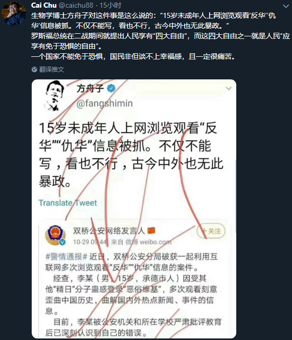 不小心看了会被抓么 · Issue #231 · programthink/zhao · GitHub