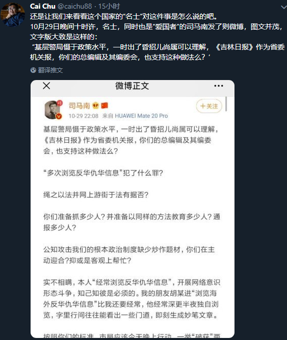 不小心看了会被抓么 · Issue #231 · programthink/zhao · GitHub