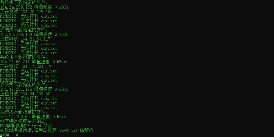 FINDSTR: 无法打开 cut.txt · Issue #156 · badafans/better-cloudflare-ip · GitHub