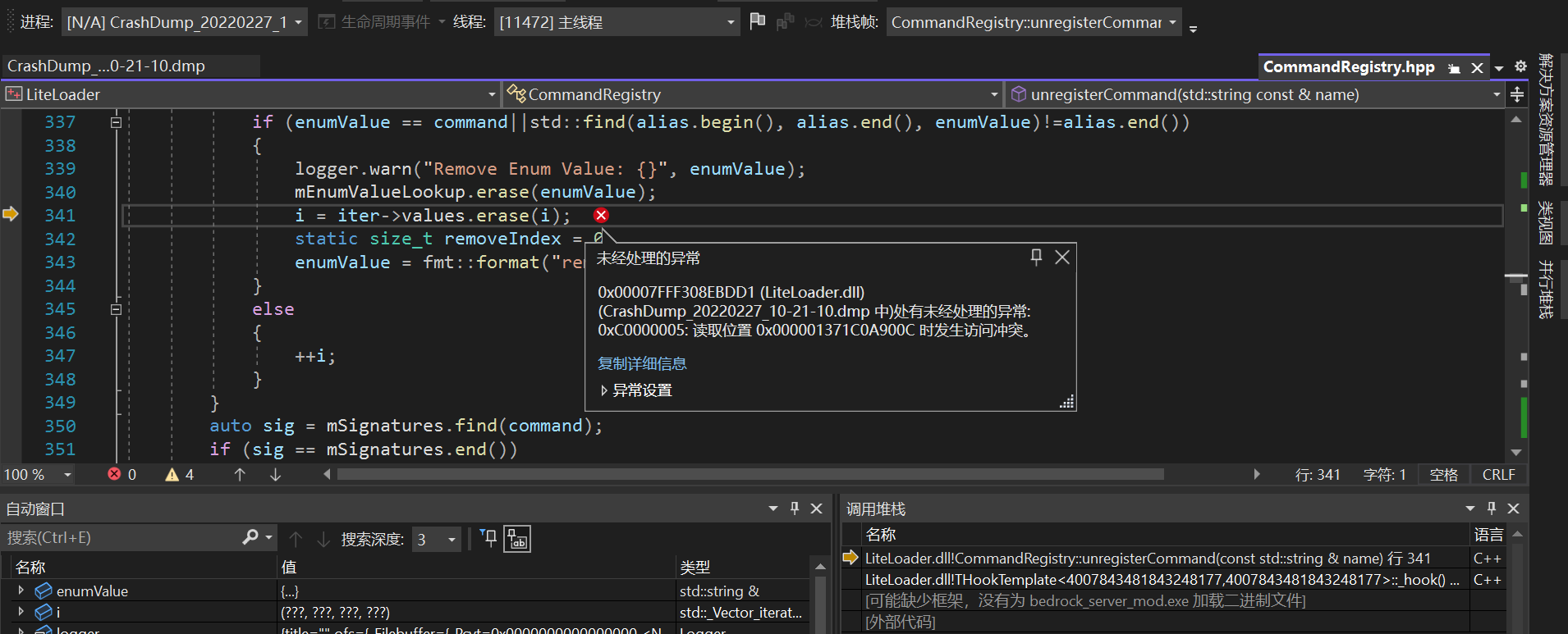 命令注册部分有小问题 · Issue #283 · LiteLDev/LeviLamina · GitHub