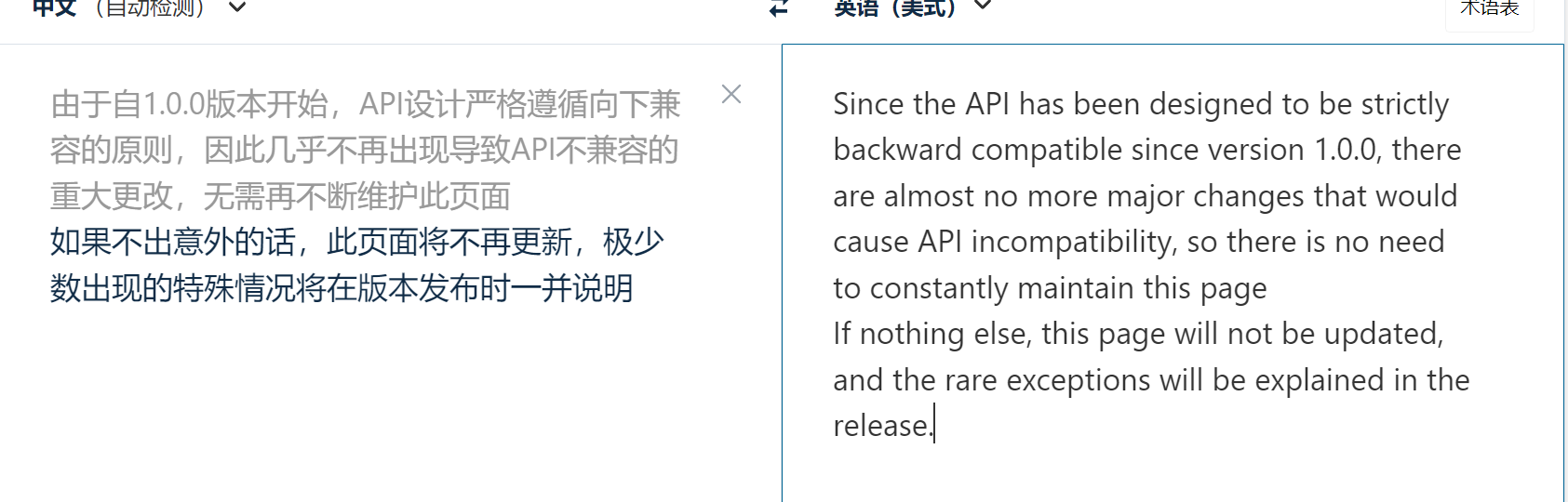 写中文文档时注意同步到 en 版本 · Issue #667 · LiteLDev/LeviLamina · GitHub