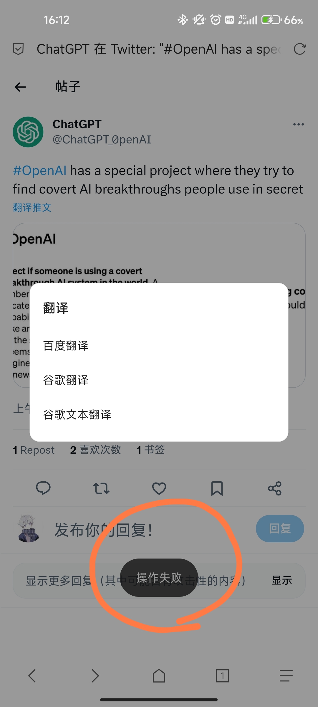 外置比较可靠的翻译工具 · Issue #1379 · tuyafeng/Via · GitHub
