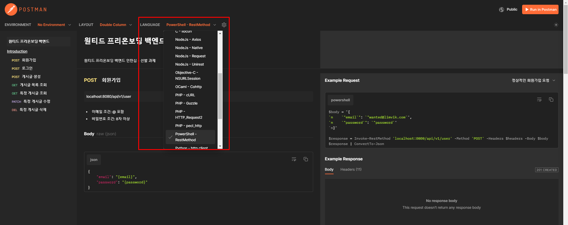GitHub - limvik/wanted-pre-onboarding-backend
