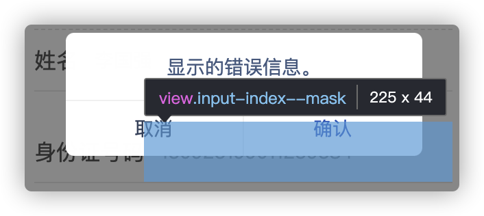 Input组件disabledtrue的时候，对弹出dialog组件的按钮区域产生遮挡，导致按钮点击无效。 · Issue 1256 · Talelinlin Ui · Github