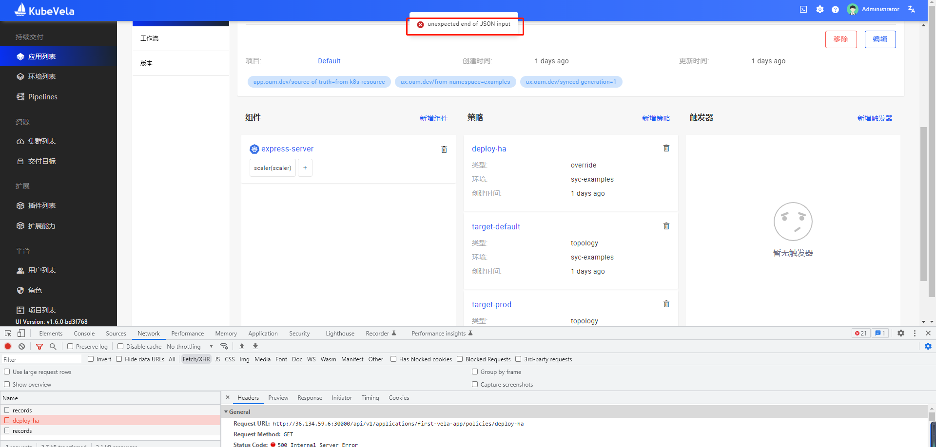 [Bug] Failed to get detail policy for application · Issue #5040 · kubevela/kubevela · GitHub