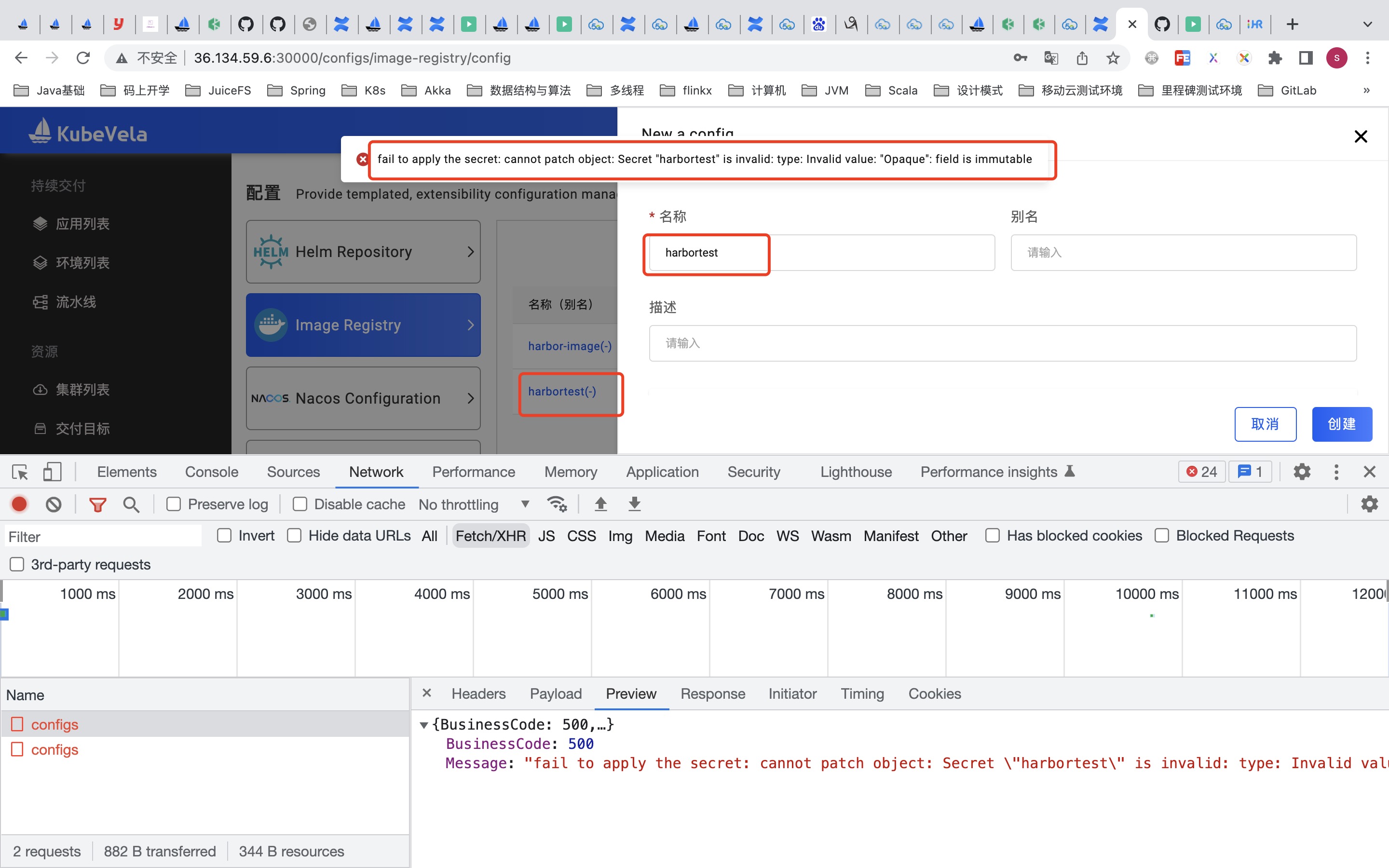 [Bug] create a config with the same name reported an incorrect error · Issue #5239 · kubevela ...