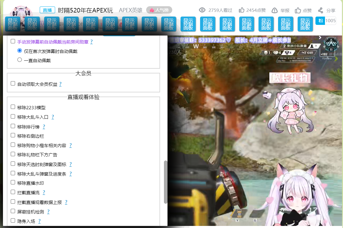 报错API.x.getAccinfo获取账号信息失败 状态码200 · Issue #372 · andywang425/BLTH · GitHub