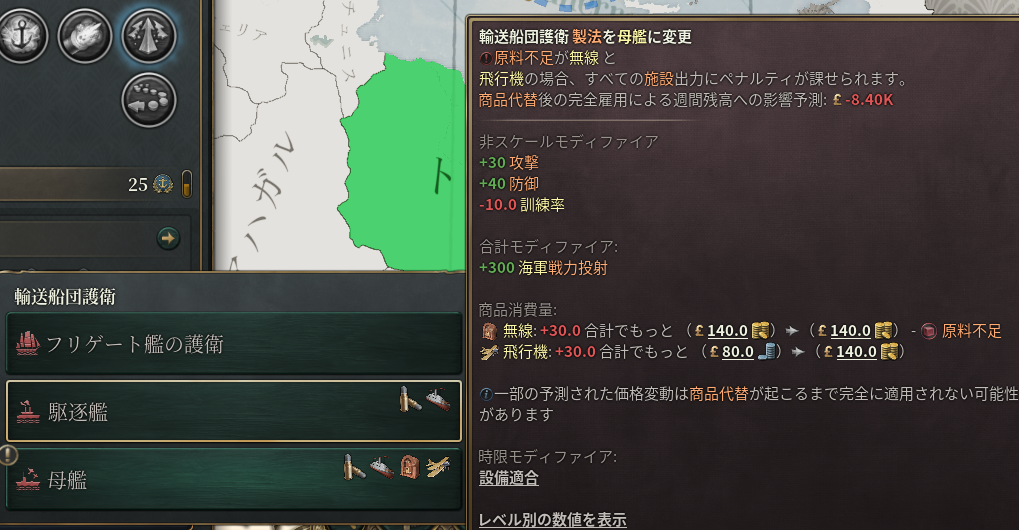 【修正提案】母艦 Carriers · Issue #156 · matanki-saito/vic3jpadvmod · GitHub