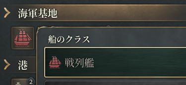 海軍基地の方式 一括修正 · Issue #289 · matanki-saito/vic3jpadvmod · GitHub