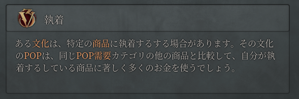 執着するする · Issue #503 · matanki-saito/vic3jpadvmod · GitHub