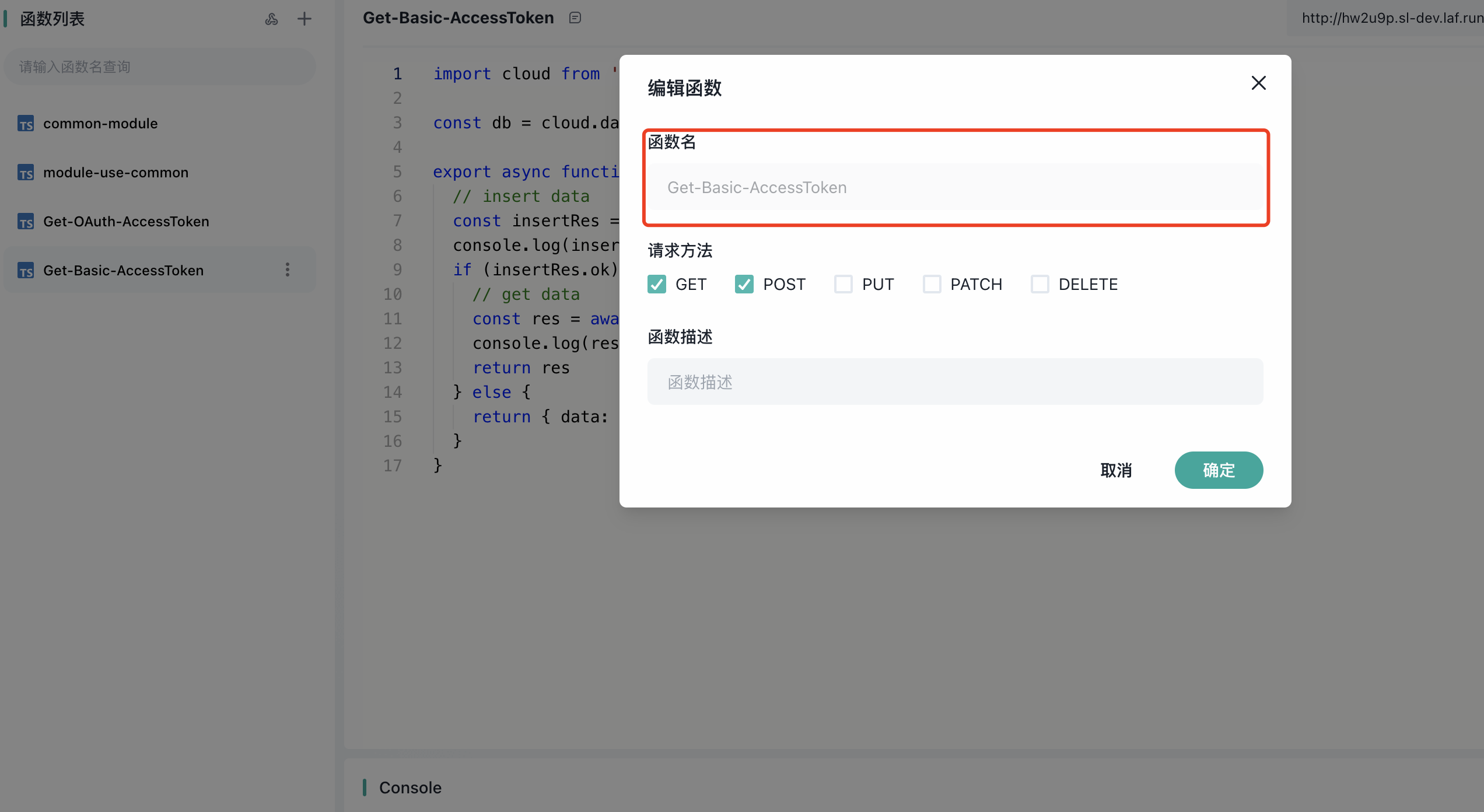 [Feature] Unable to change cloud function name after created · Issue #722 · labring/laf · GitHub