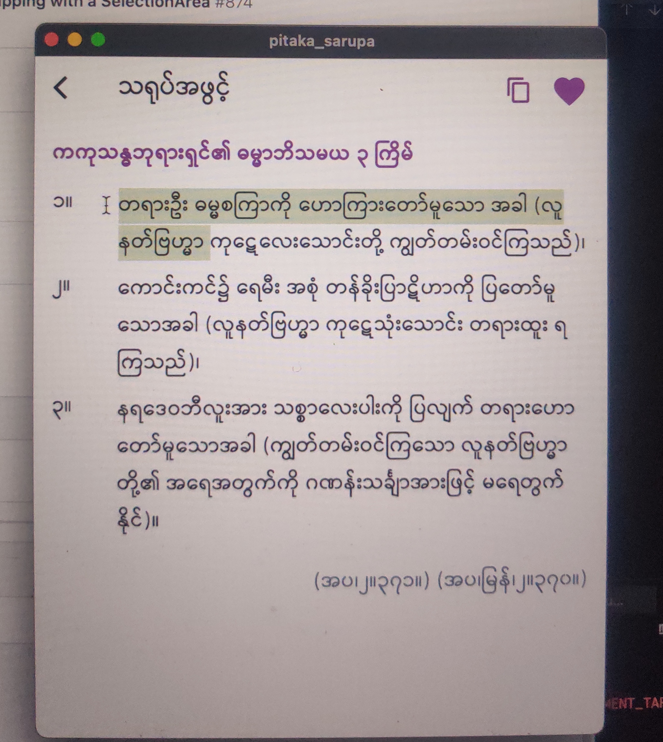 the cursor shape does not appear correct when wrapping with a SelectionArea · Issue #874 ...